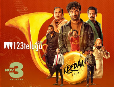 Keedaa Cola Movie Live Updates | Keedaa Cola Movie Live Updates ...