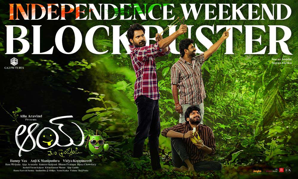 AAY Movie Latest Updates | AAY Movie Latest Updates | AAY Movie Latest ...