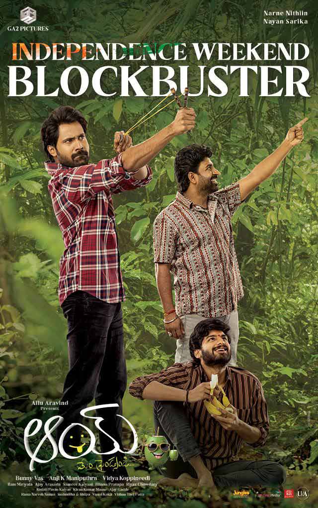 AAY Movie Latest Updates | AAY Movie Latest Updates | AAY Movie Latest ...